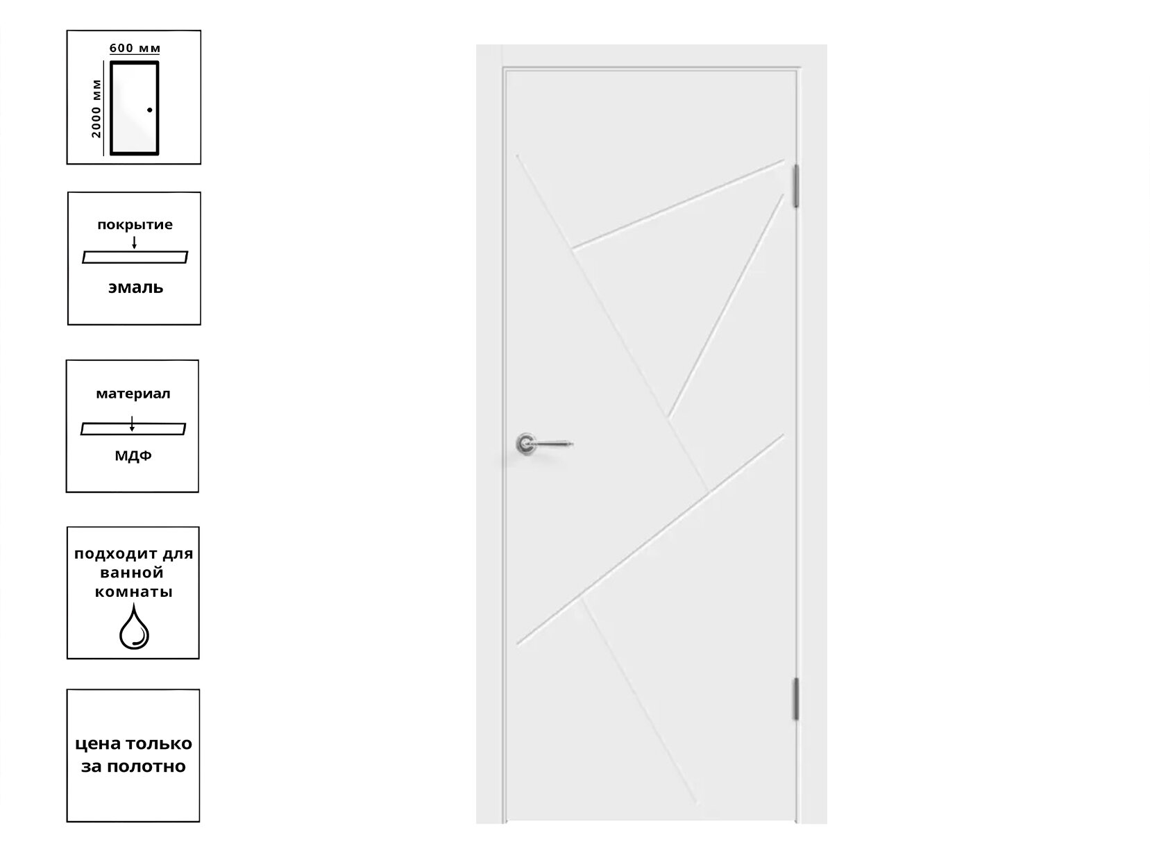 Межкомнатная дверь VellDoris FLAT LUX S, МДФ, эмаль, белая, 600х2000 мм
