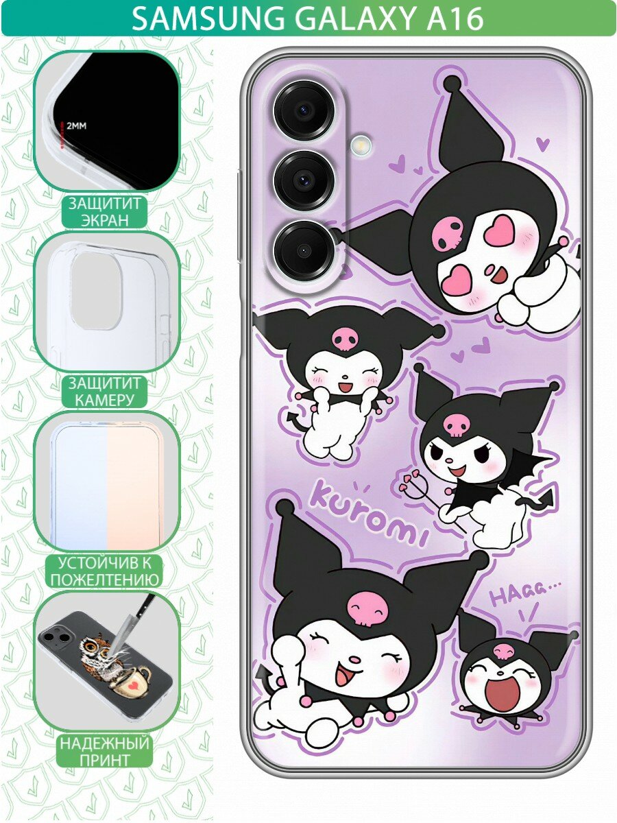 Чехол для Samsung Galaxy A16 с принтом для девочек с Куроми на фиолетовом фоне (Самсунг Галакси А16)