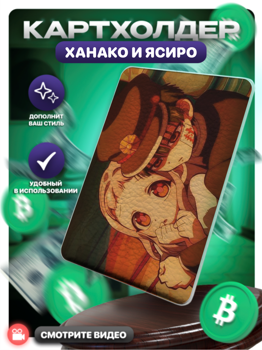 Визитница