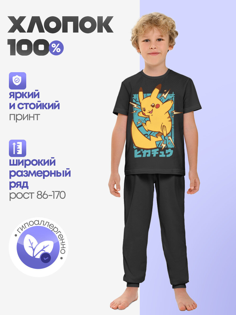 Пижама Покемоны