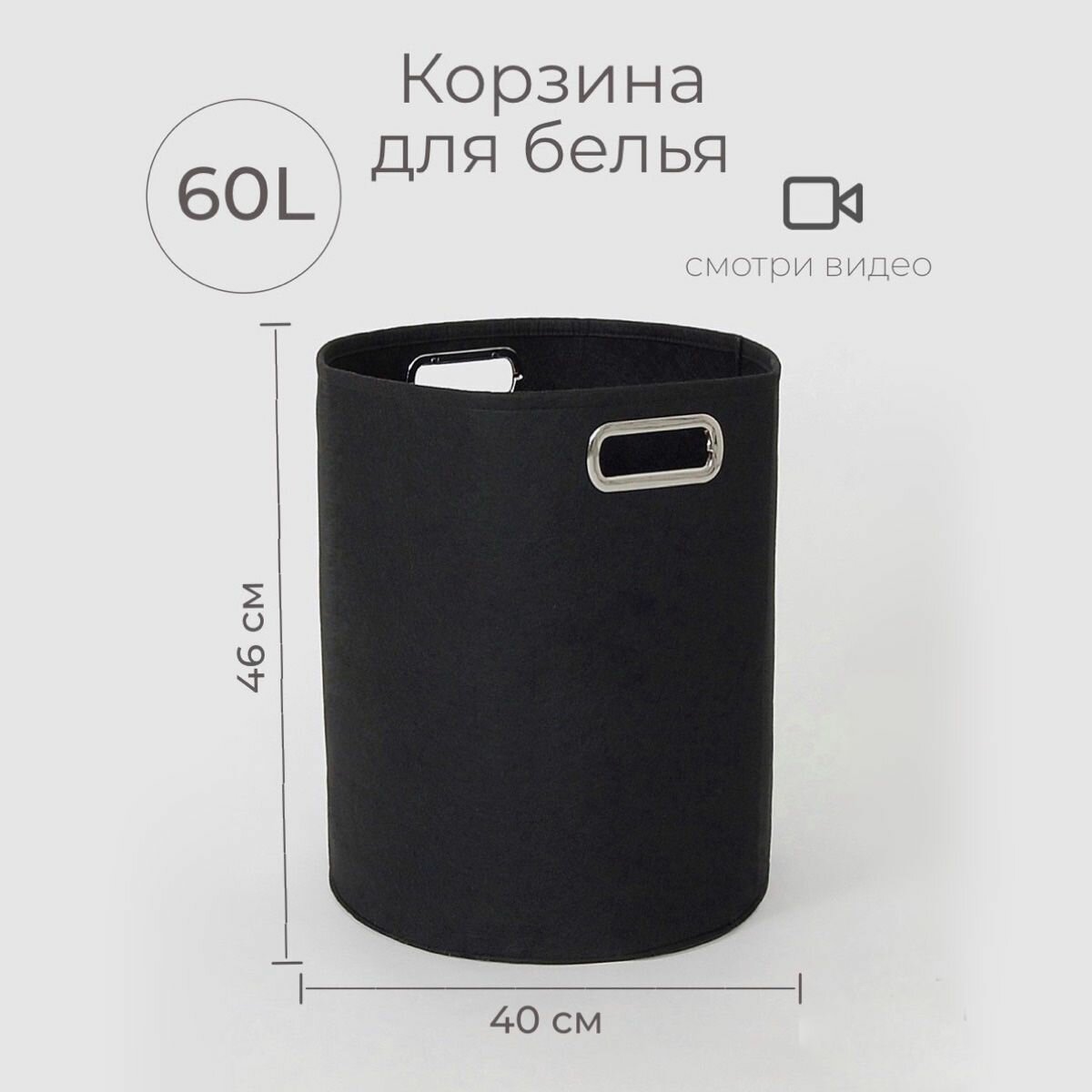 Бельевая корзина для хранения грязного белья для ванной