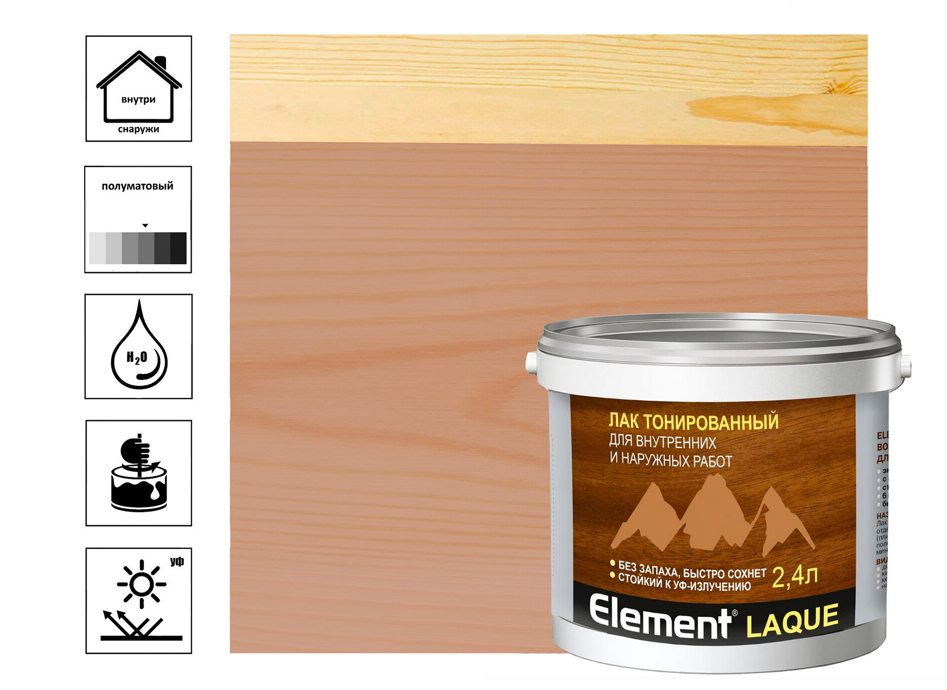 Лак Element Laque акриловый, тонированный, махагон, 2,4 л 2,5 кг