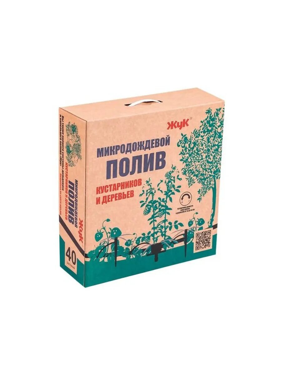 Система полива микродождевой Жук 40 растений кустарников и