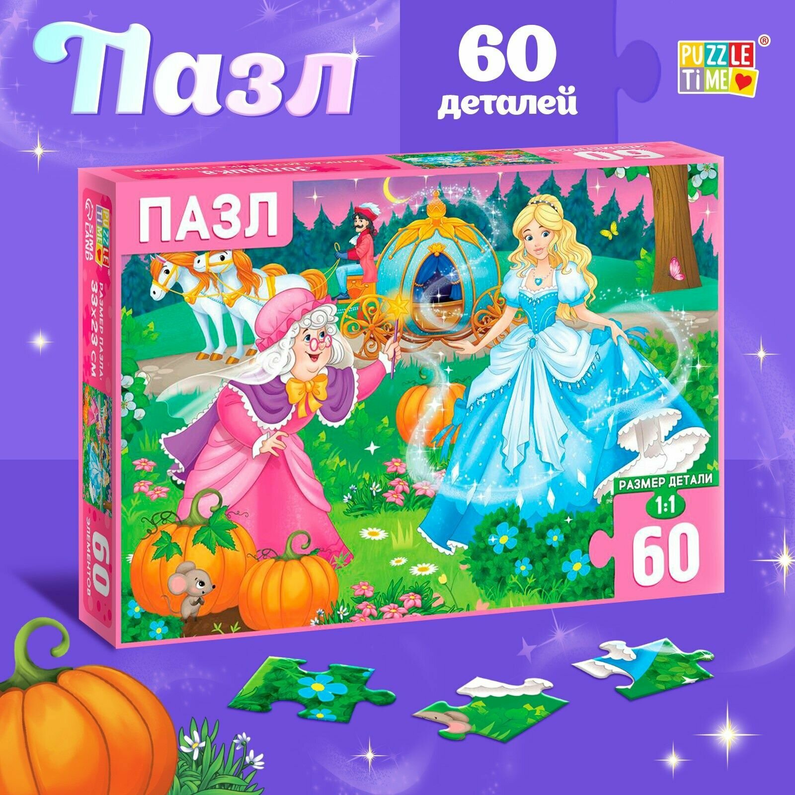 Пазлы для детей, Puzzle Time, "Золушка", 60 элементов, детские пазлы