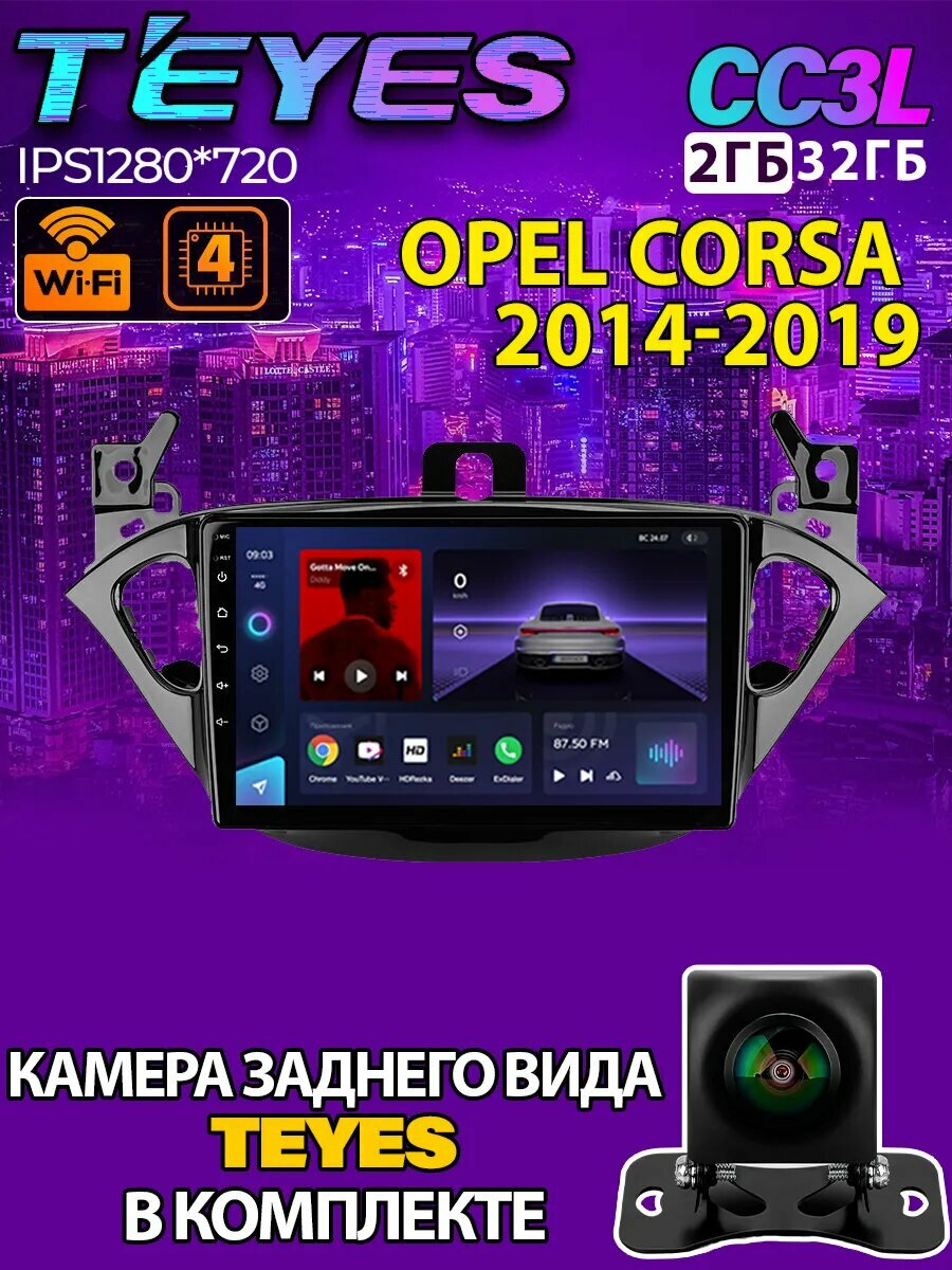 Магнитола CC3l Opel Corsa 2014-2019 2/32 Gb, Bluetooth, FM/AM, GPS