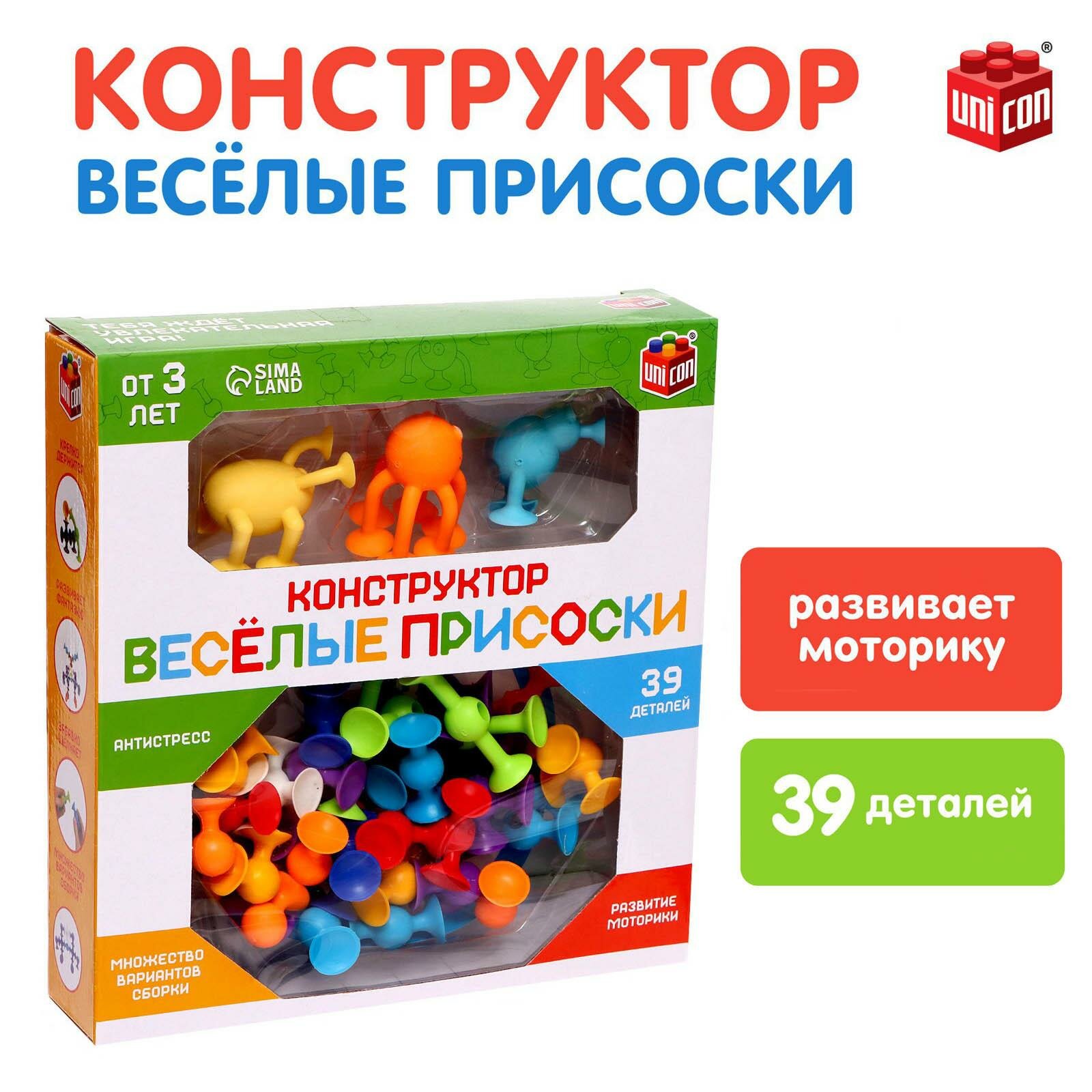 Конструктор UNICON "Весёлые присоски", резина, 39 деталей, от 3 лет