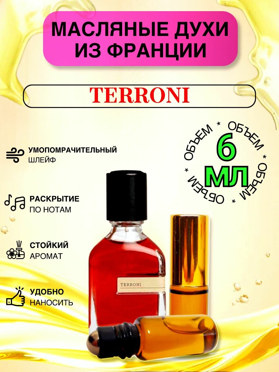 Terroni Orto/Террони Орто Духи Масляные Стойкие