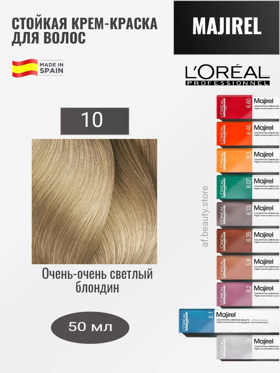Loreal Majirel 10 - Мажирель стойкая крем - краска для волос 50 мл