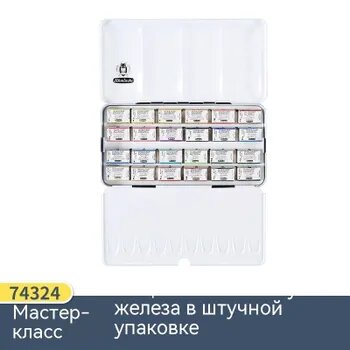 Акварельные краски Краска масляная Schmincke 8 12 18 24 36 48 цветов