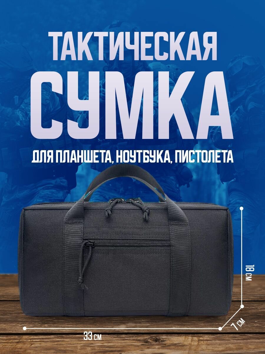 Сумка планшет