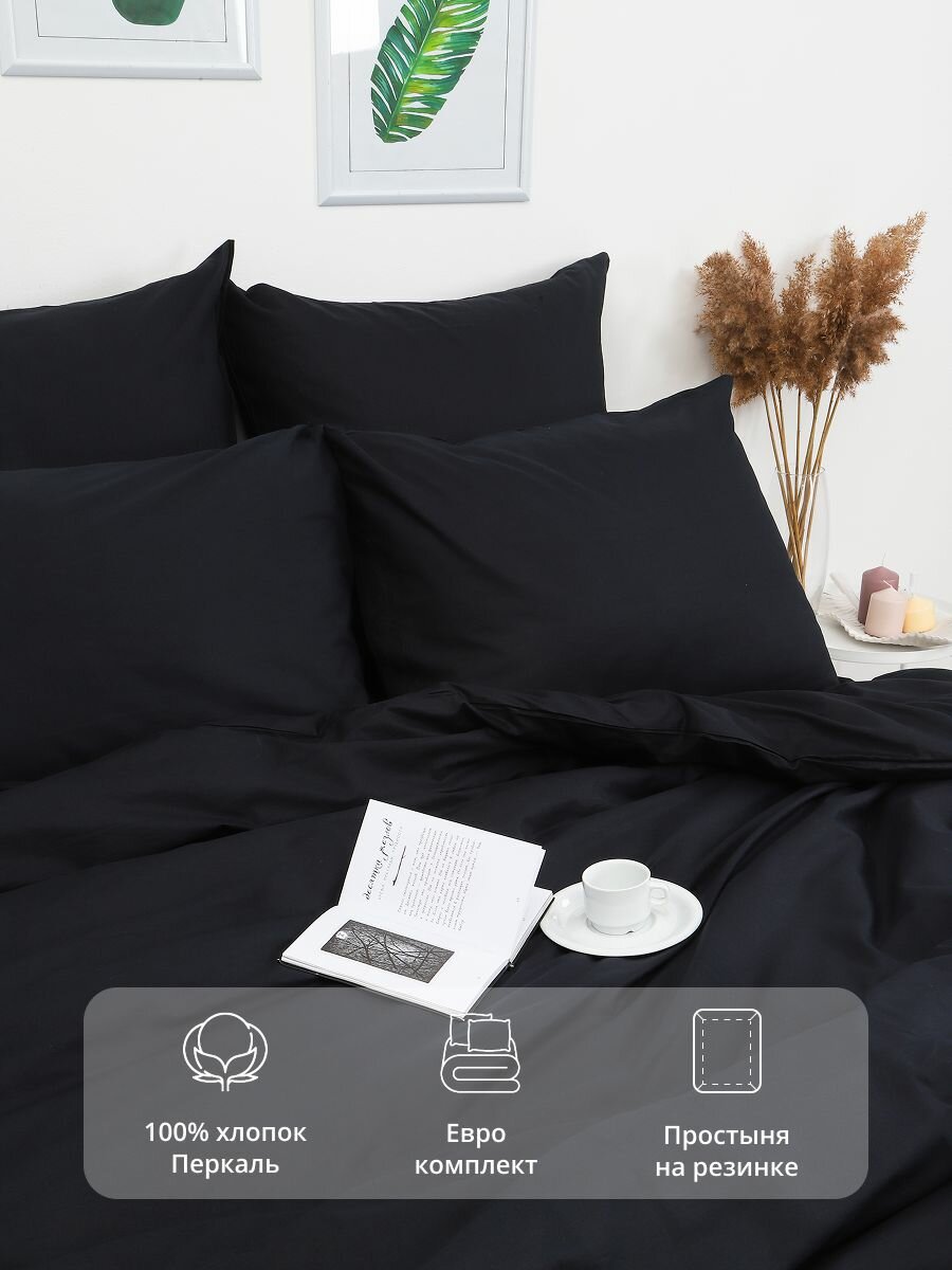 Комплект однотонного постельного белья Евро, простыня на резинке, наволочки 50 х 70