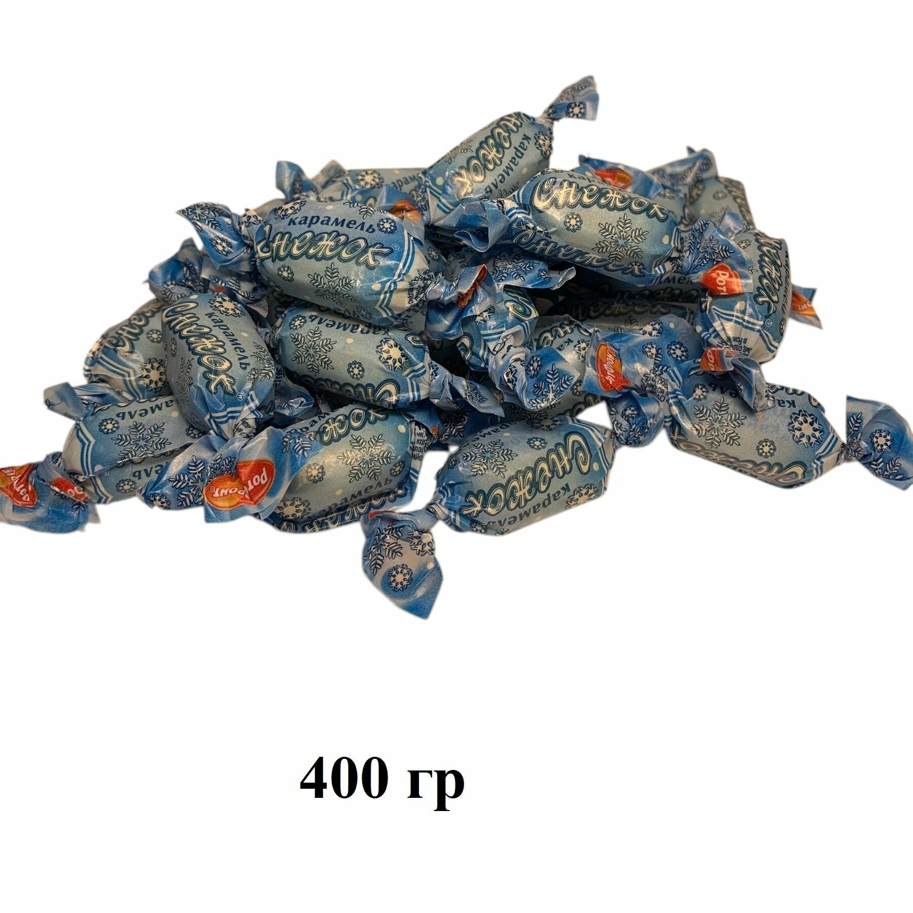 Карамель конфеты Снежок 400 гр РотФронт