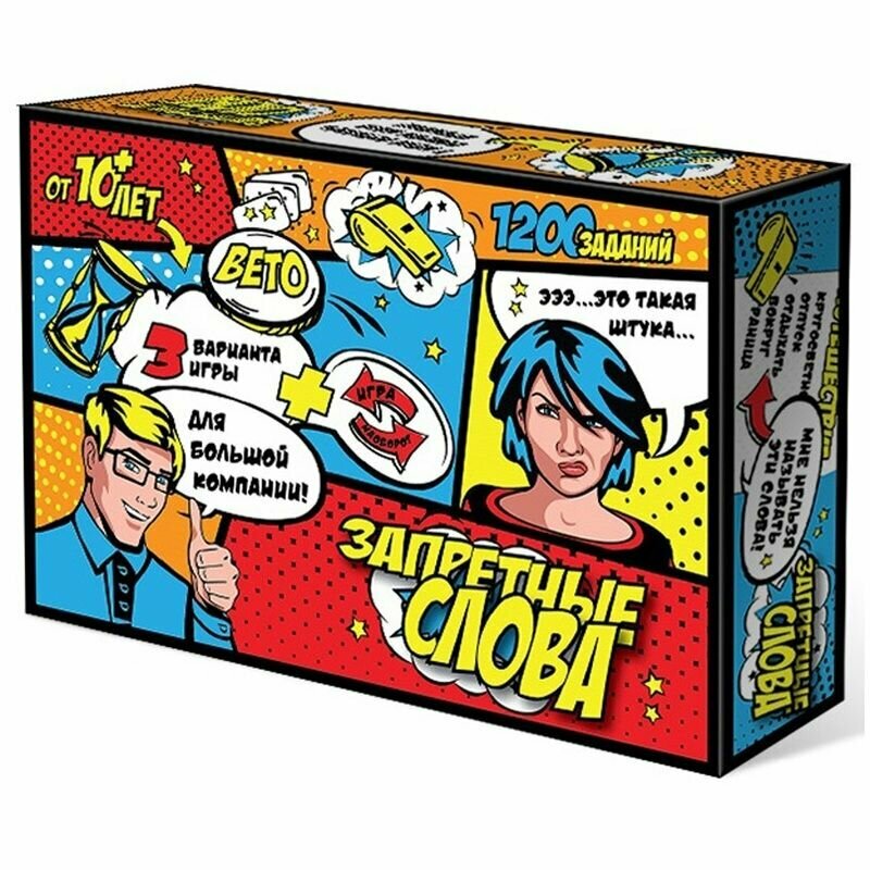 Настольная игра Нескучные игры Запретные слова, картонная коробка (7835 /14)