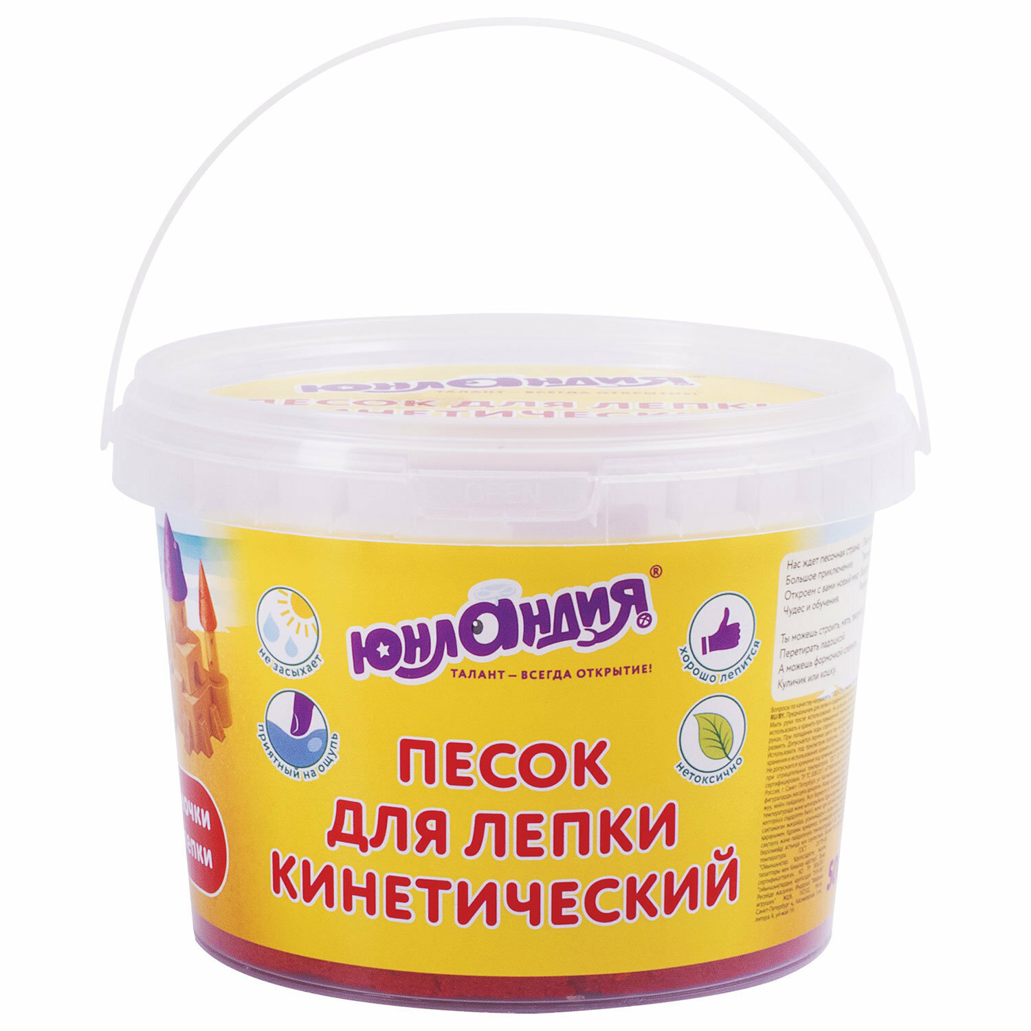 Кинетический песок Юнландия красный, 500 г, 2 формочки, ведерко (104992)