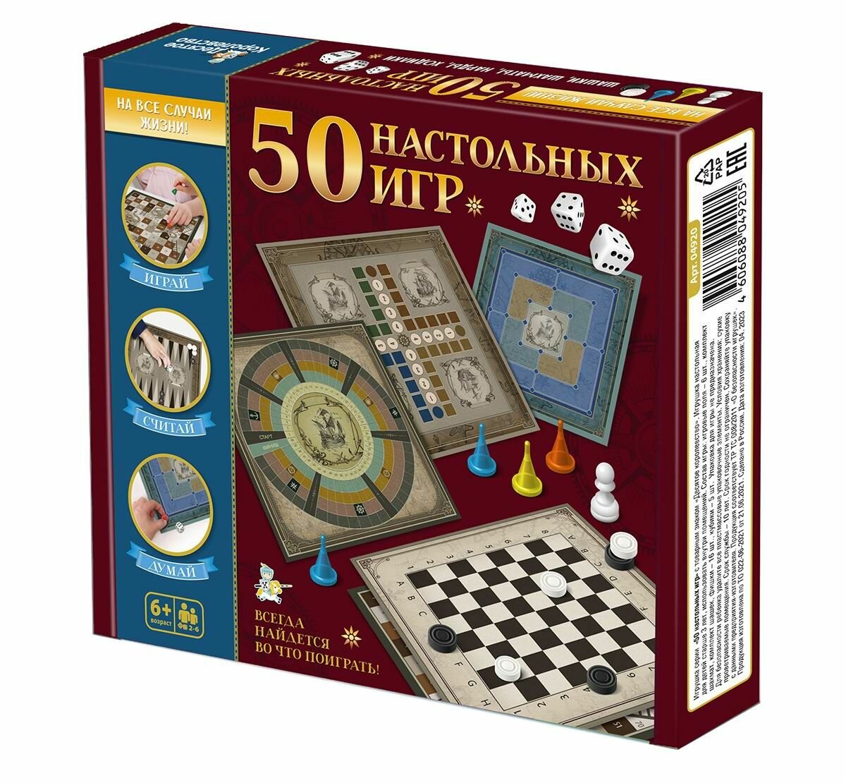 Настольные игры Десятое Королевство "На все случаи жизни!", от 6 лет, в подарочной коробке