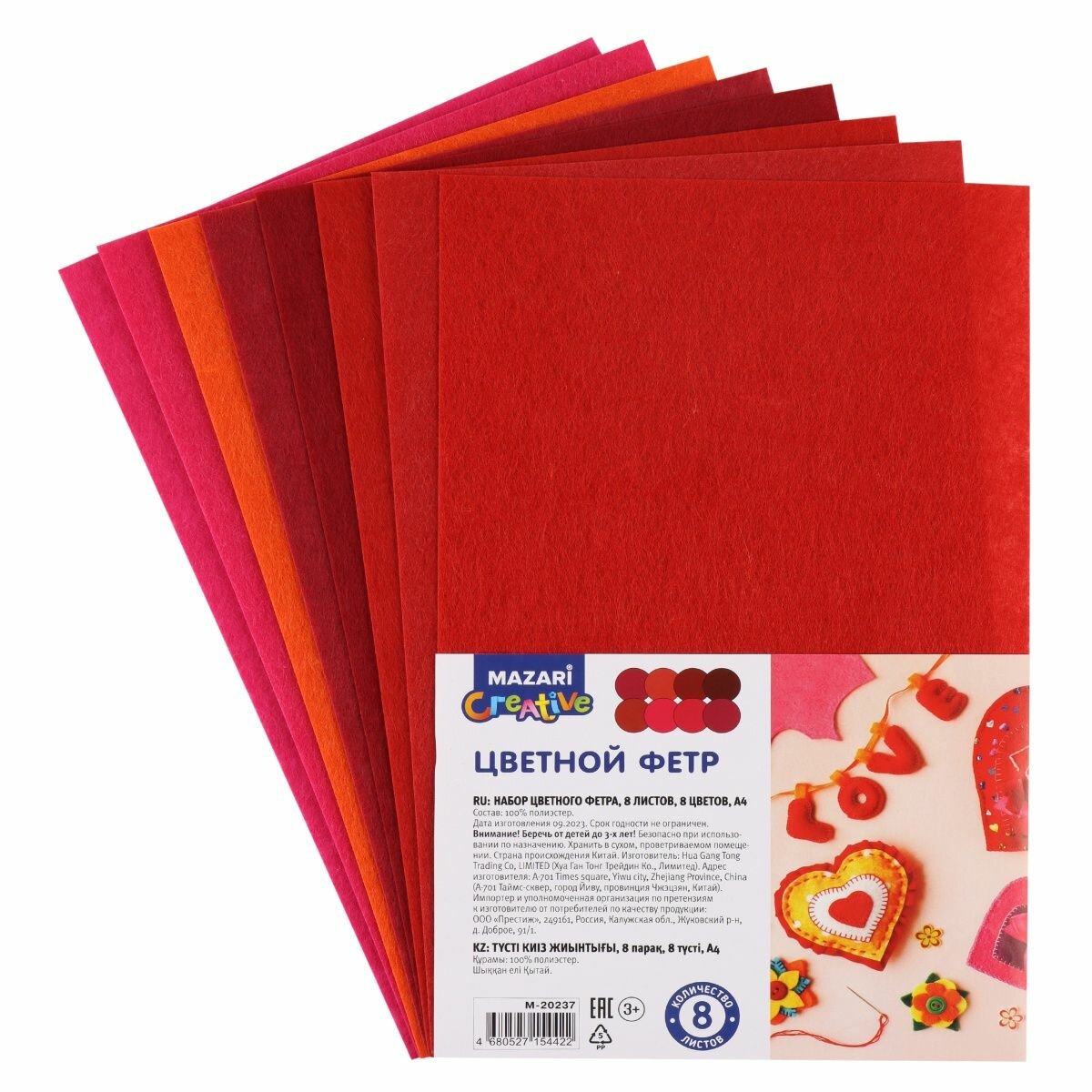 Фетр Mazari "Красный", А4, 8 листов, 8 цветов, толщина 1 мм (M-20237)