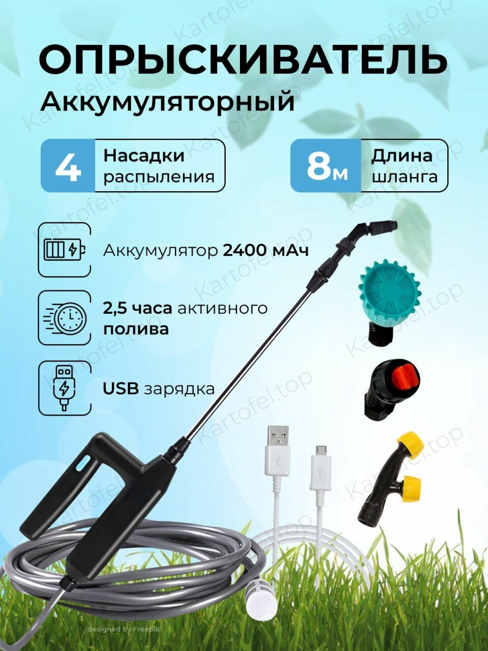 Ручной аккумуляторный опрыскиватель садовый с выдвижной штангой до 2,5 часов активного полива