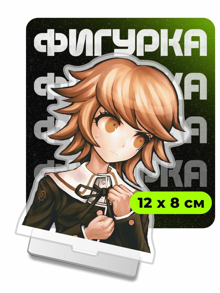 Фигурка акриловая Чихиро Данганронпа