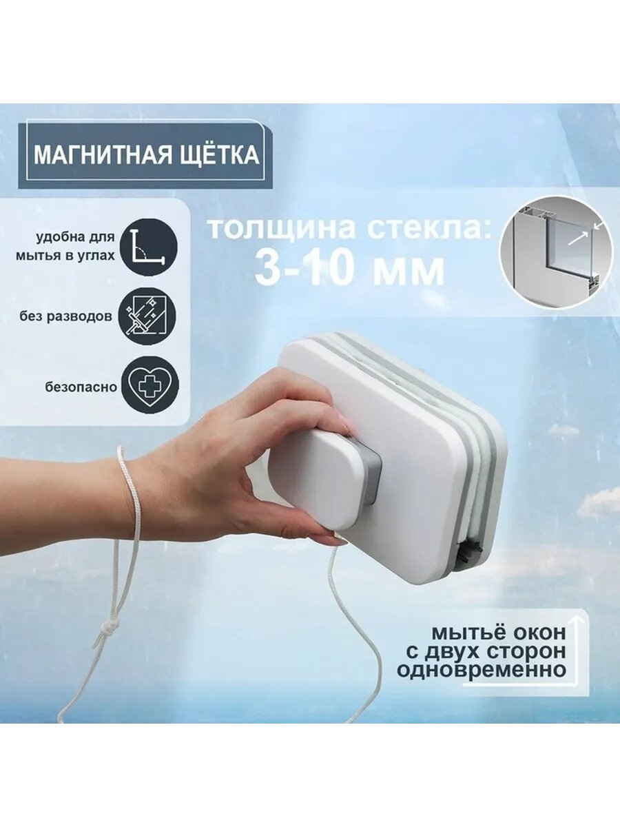 Магнитная щётка для окон — безопасная и удобная очистка