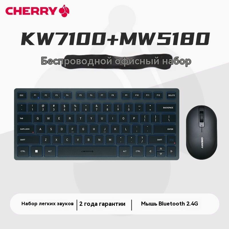 Беспроводная клавиатура CHERRY KW7100 + Bluetooth-мышь CHERRY MW5180 в комплекте