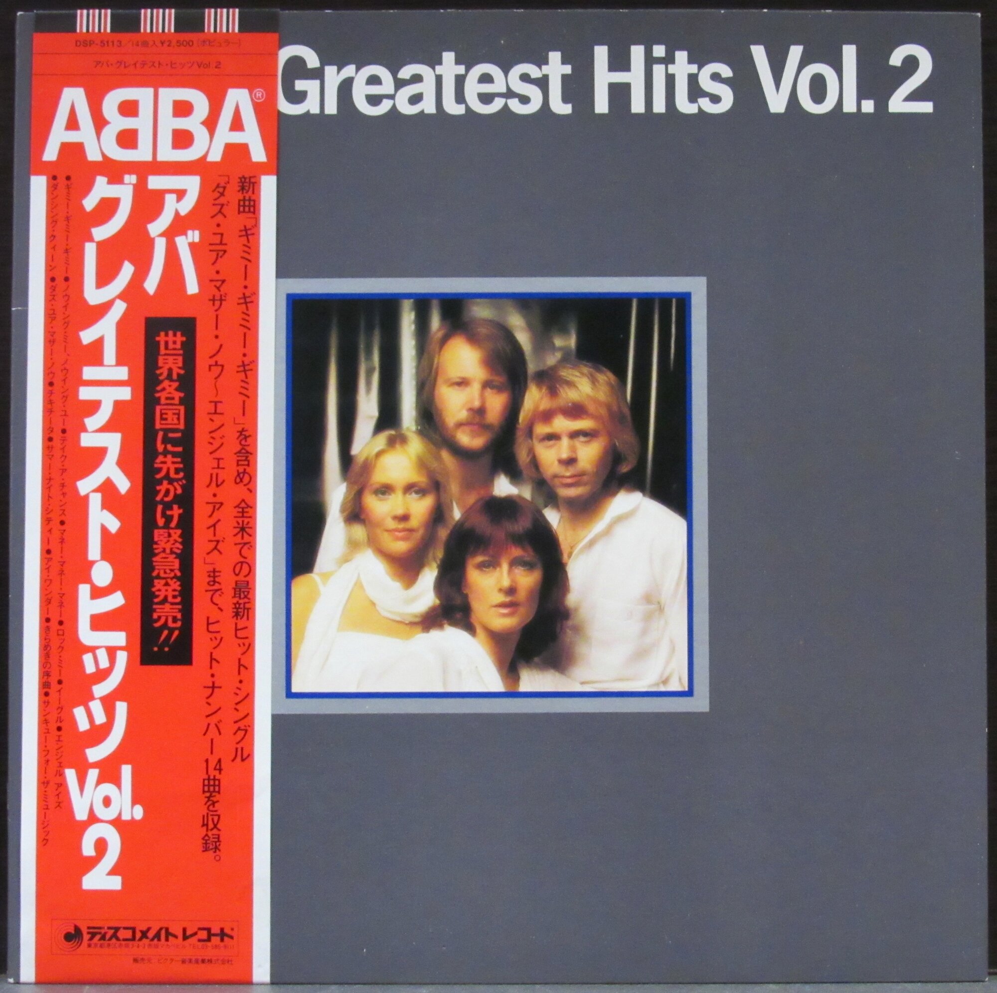 Abba "Виниловая пластинка Abba Greatest Hits Volume 2"