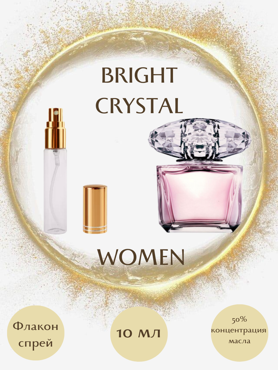 Духи масляные BRIGHT CRYSTAL спрей 10 мл женские, цветочные, фруктовые