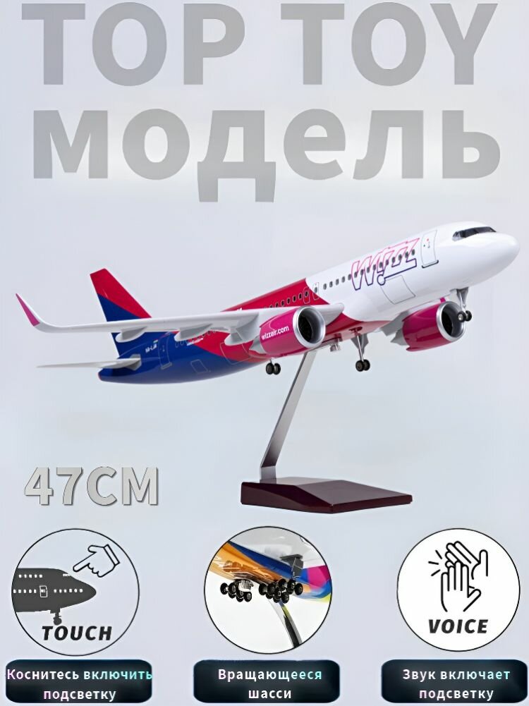 Сборная модель самолета