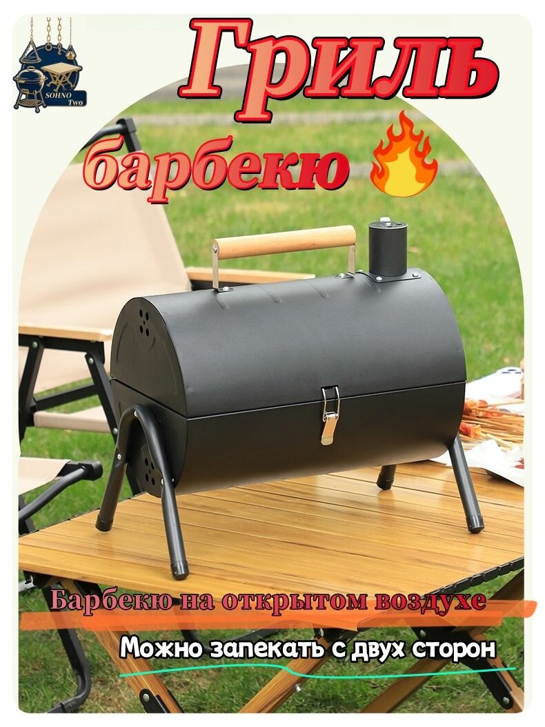 Китайские пользователи рекомендуют-Гриль барбекю угольный для улицы, без сборки, удобен для транспортировки, для вечеринок на 5-15 человек Топ продаж