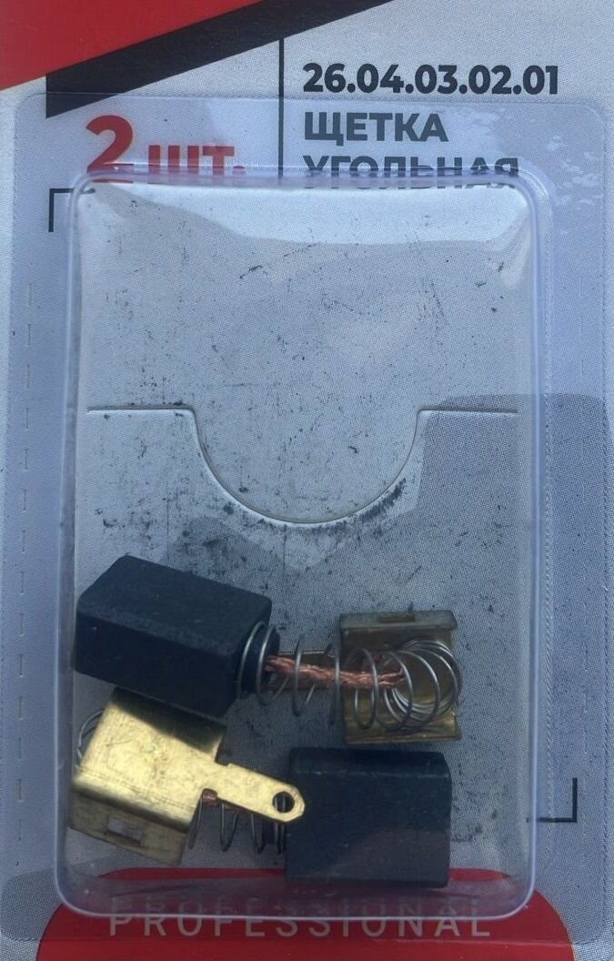 Комплект угольных щеток для УШМ-125/1100Э, в блистере 2 штуки