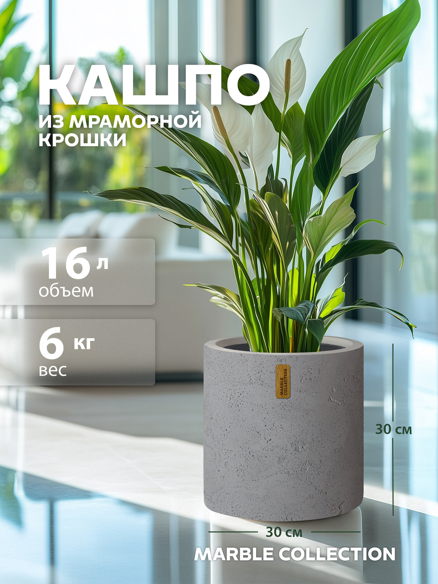 Кашпо напольное высокое, горшок для цветов 16 л