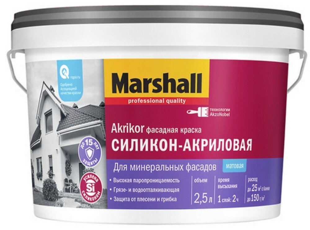 Фасадная краска Marshall / Маршалл Akrikor BC паропроницаемая атмосферостойкая биозащитная, силикон-акриловая, прозрачная/матовая, 2.5л / лакокрасочные материалы