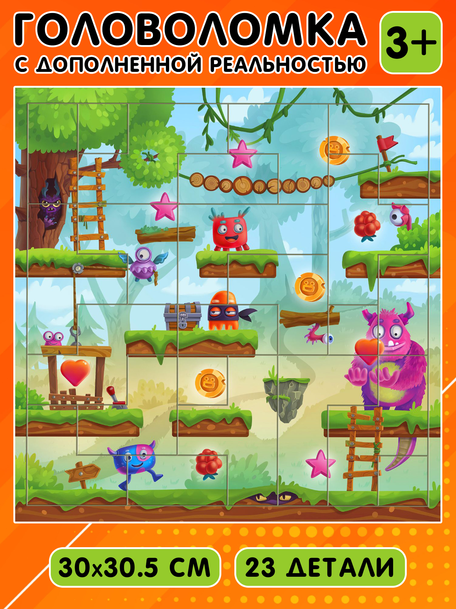 Геодом Головоломка с дополненной реальностью. 23 детали. Монстрики в игре! 30х30,5 см. Геодом