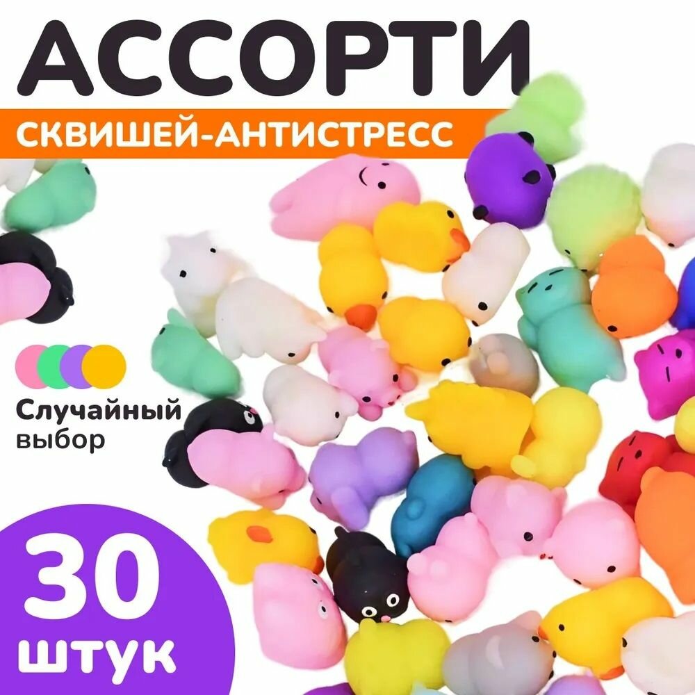 Игрушка-антистресс — фото 1