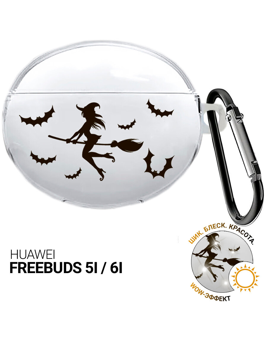 Чехол на Huawei FreeBuds 5i / 6i с принтом "Ведьма на метле" прозрачный