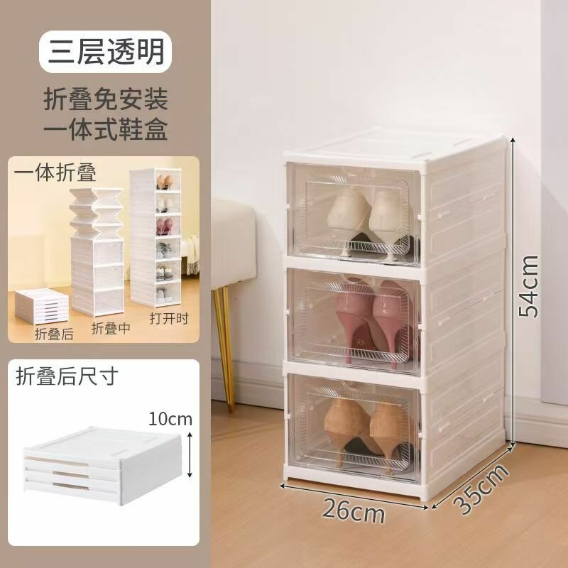 Складная прозрачная коробка для обуви; трехслойная; белая; 26x35x54 см