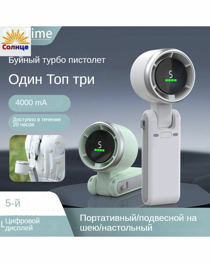 2025 Новый Ультра Высокоскоростной Мощный Безлопастной Турбо Ручной Вентилятор