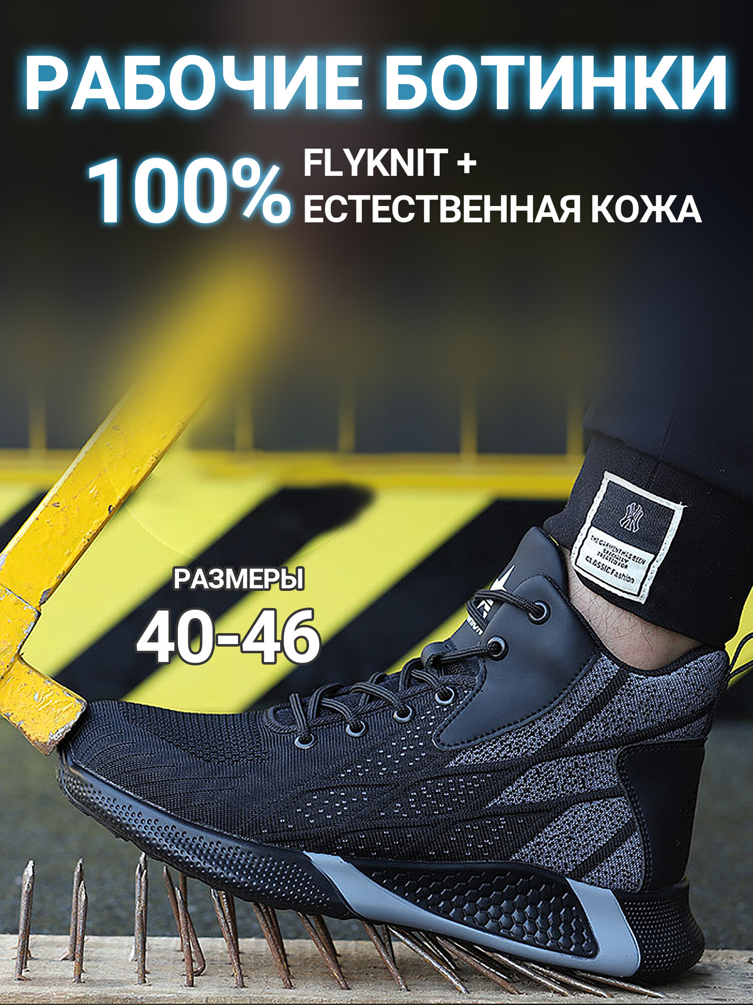 Ботинки рабочие