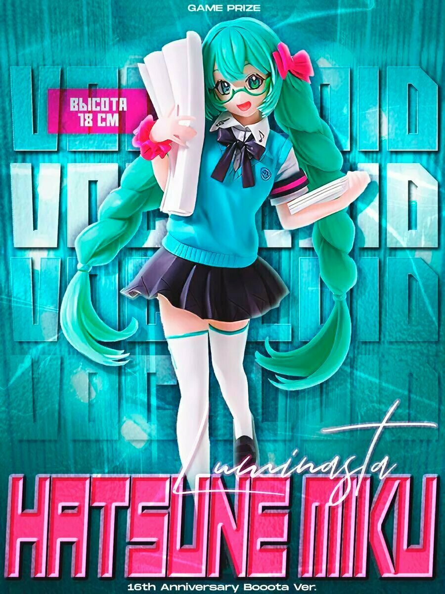 Аниме фигурка Hatsune Miku 16th Anniversary Booota Ver 18 см YZ