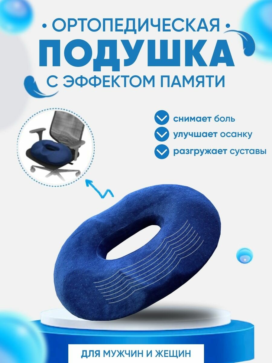 Подушка на стул