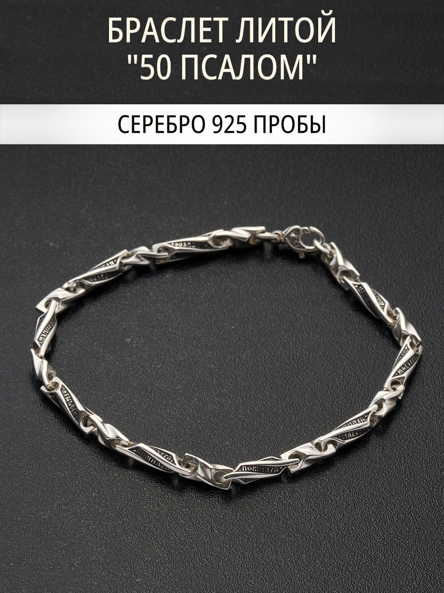 Браслет-цепочка, серебро, 925 проба, чернение