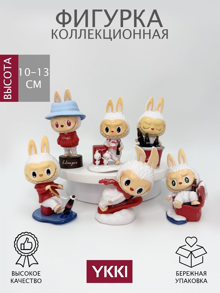 Набор фигурок LABUBU 6шт