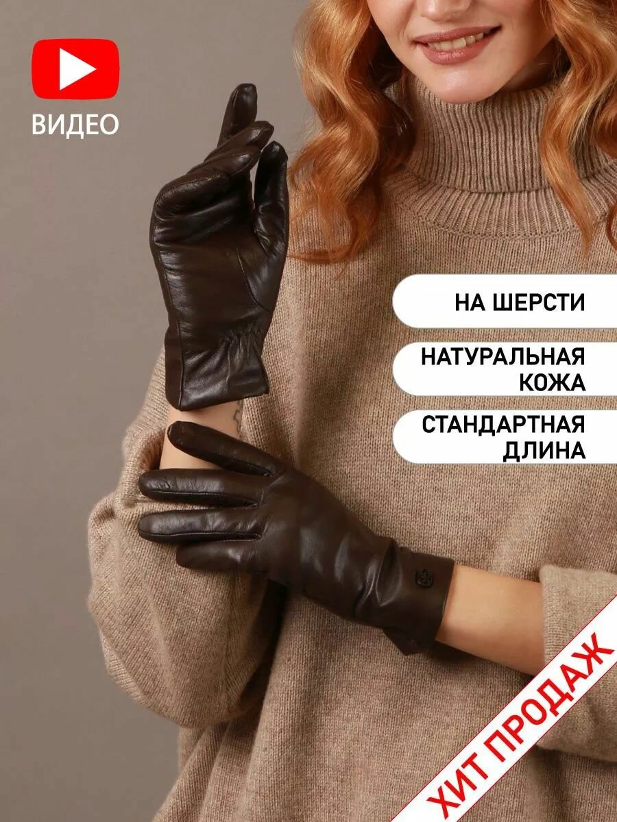 Перчатки Базовая коллекция для женщин