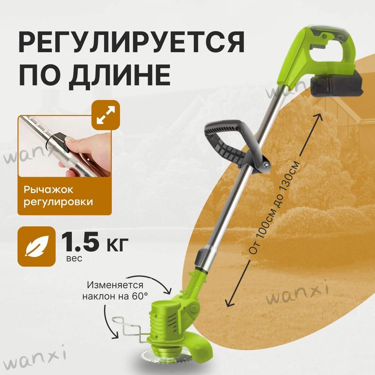 Триммер аккумуляторный садовый с двумя аккумуляторами, съемные колеса, 1800Вт