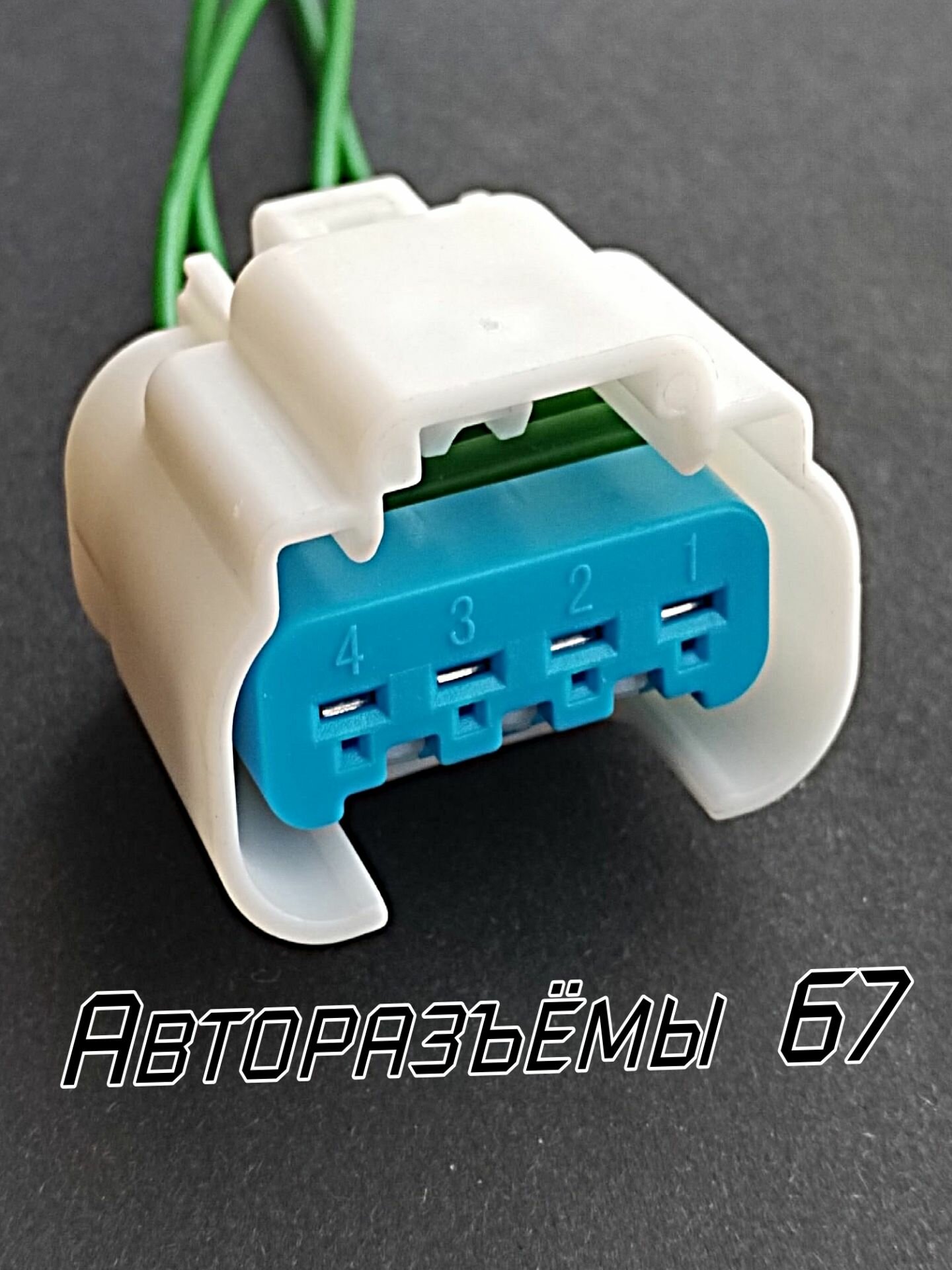 Разъем бензонасоса Chevrolet - 13578733