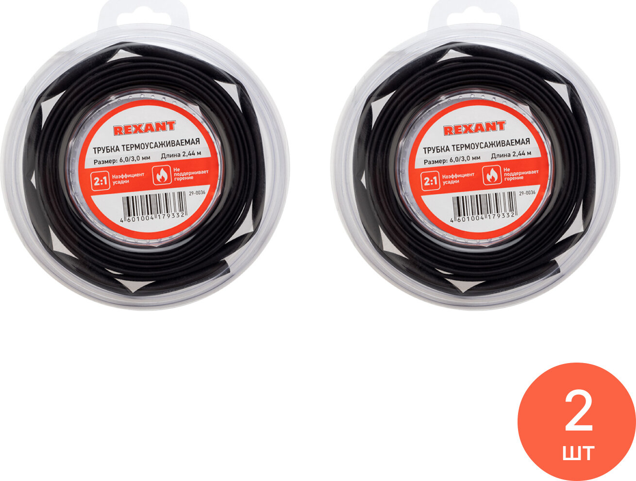 Термоусадочная трубка REXANT / Рексант ТУТ нг 6/3мм, не поддерживает горение, полиолефин черный, ролик 2.44м, диаметр 6(3)мм / термотрубка (комплект из 2 шт)