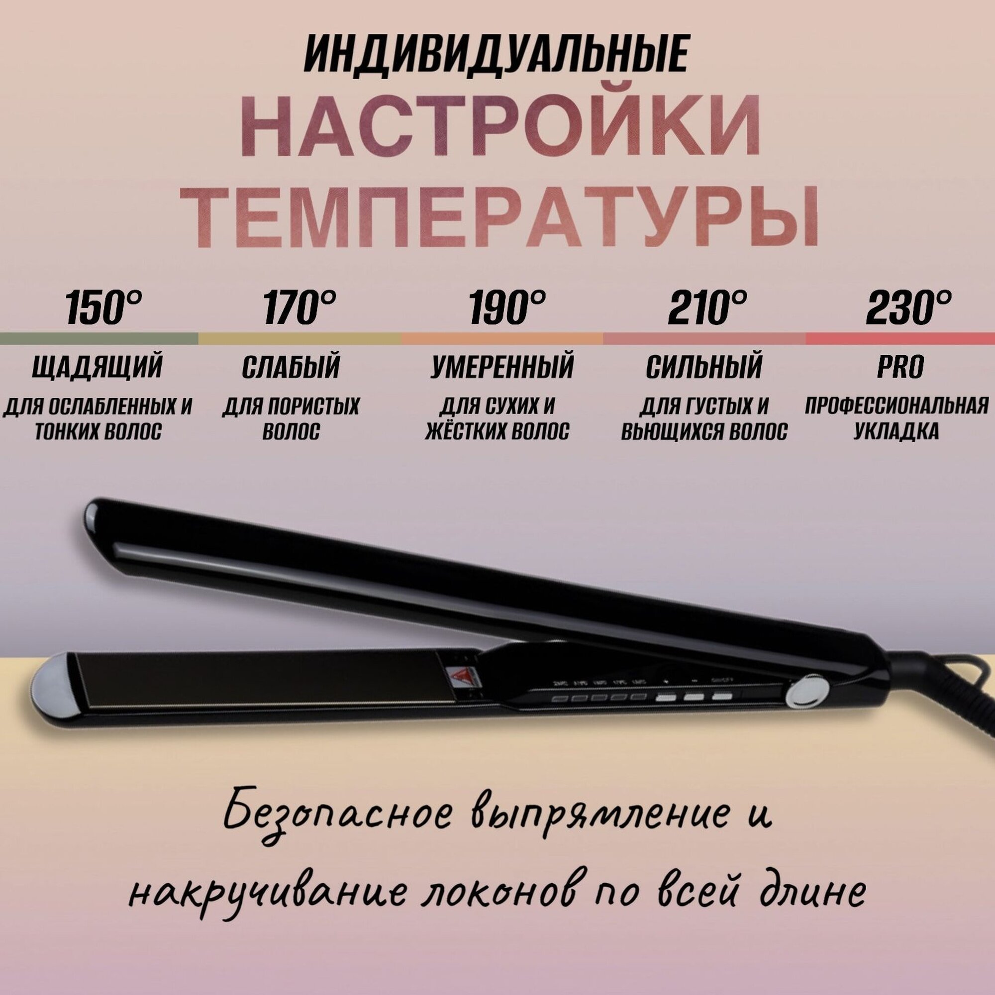 Выпрямитель KWIK PRO, для волос, 5 температурных режимов, черный — фото 1