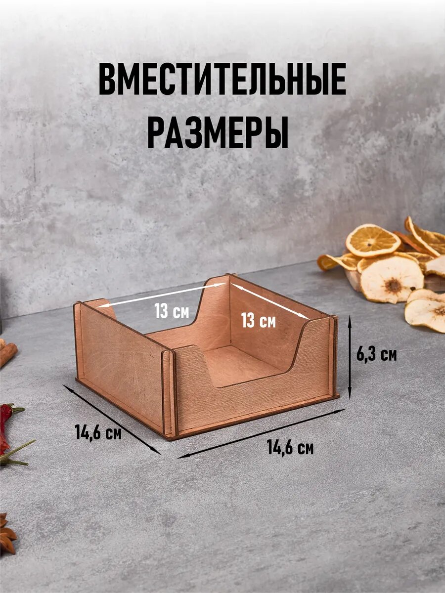 Салфетница для сервировки стола деревянная, подставка держатель для салфеток — фото 1