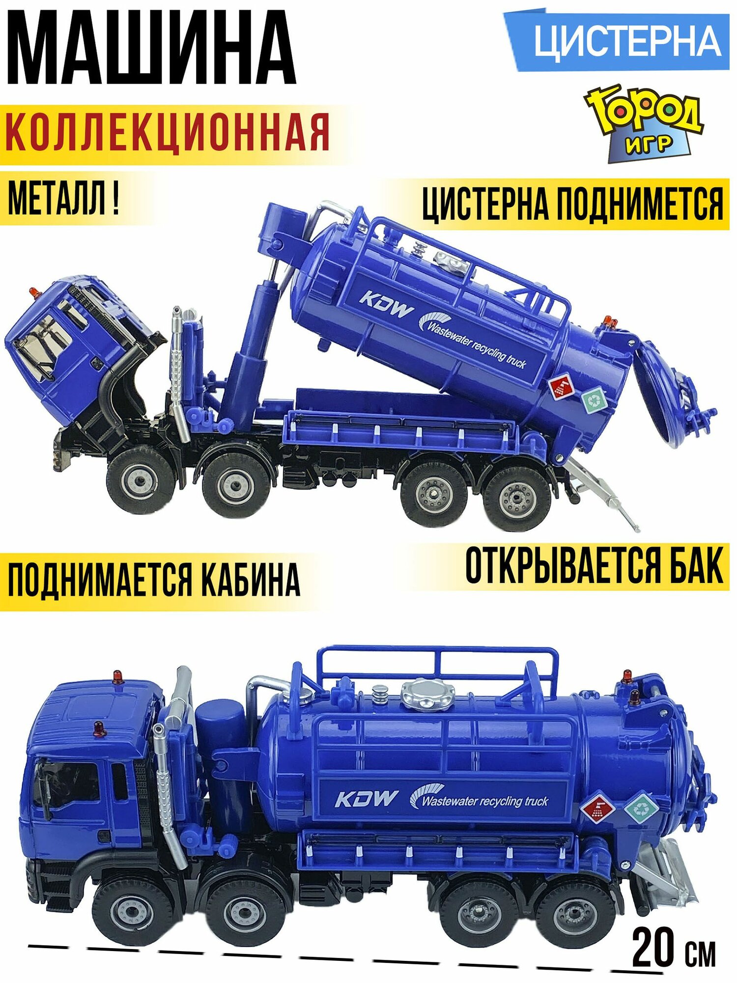 Машинка коллекционная, для мальчика, Цистерна, бензовоз 1-33