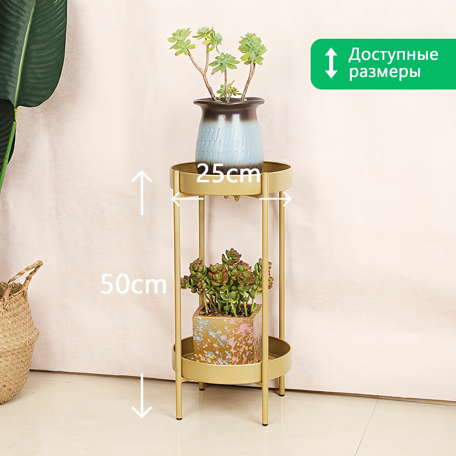 Подставка для цветов — фото 1