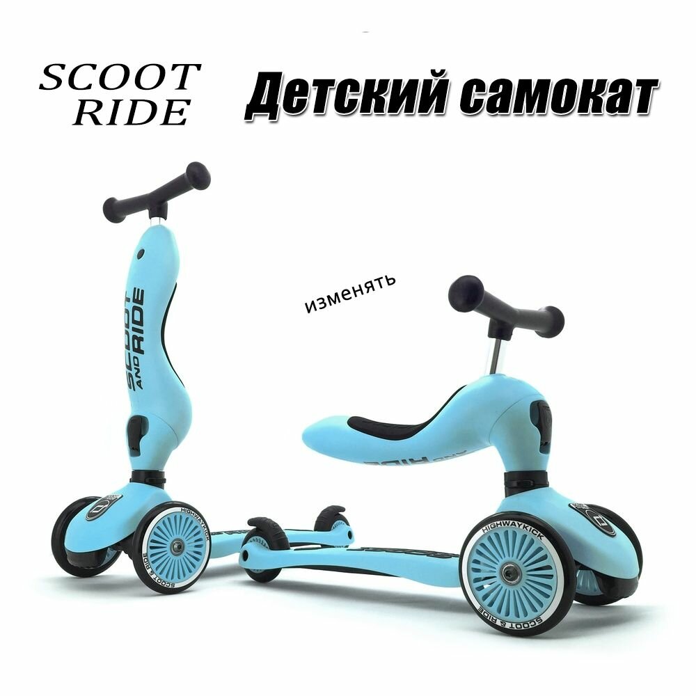 Детский трехколесный самокат с сиденьем Scoot&Ride HighwayKick 1 (Seat) (могучий титан)
